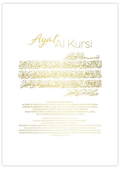 Ayatul Kursi Meaning Poster Islamische Poster Islamic Wall Art Ashk