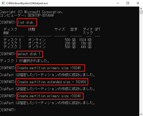 【無料！】拡張パーティションのサイズを変更する方法