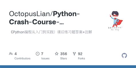 Python Crash Course Homeworkchapter033 1py At Master · Octopuslian