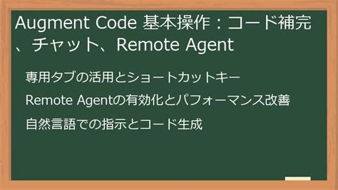 Augment Code 使い方完全ガイド：導入から応用、トラブル解決までaiコーディングを徹底解説 Aiラボ