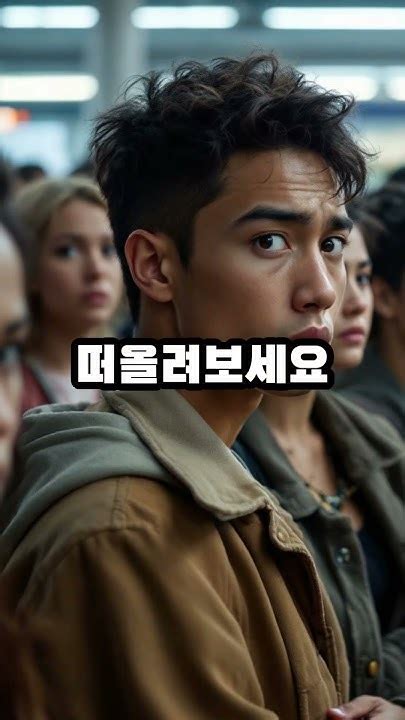 결정적인 순간 왜 우리는 가만히 있는 걸까 Youtube