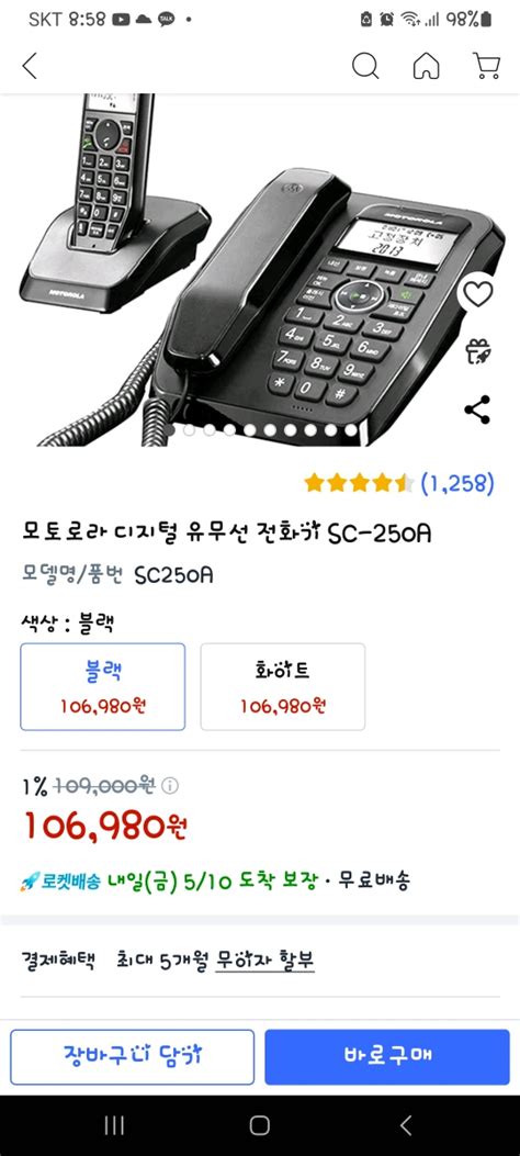 유무선 전화기 가정용식당사 당근 중고거래