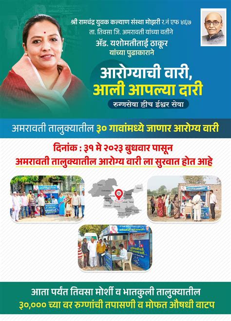 Adv Yashomati Thakur On Twitter जे का रंजले गांजले । त्यासि म्हणे जो आपुलें ॥ तो चि साधु