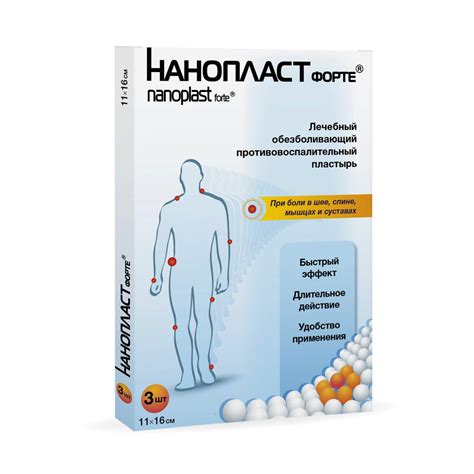 Нанопласт форте пластырь 11х16см №3 купить в Москве по цене от 263 рублей