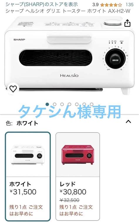 ‼️値引き‼️新品未使用sharp ヘルシオ グリエ ウォーターオーブン専用機 By メルカリ