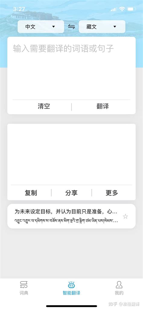 藏文学习软件哪里找？ 知乎