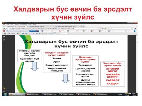 халдварт бус өвчин