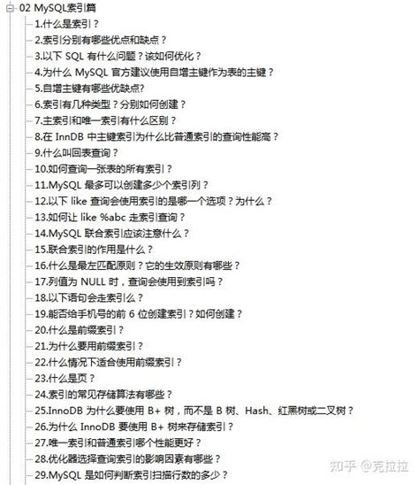 这可能是全网最详细MySQL学习路线从导图到笔记再到面试题解析 知乎