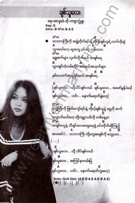 ကဗျာဘွဲ့မှူးသီချင်းများ သီချင်းစာသားနှင့် Guitar Chords Facebook