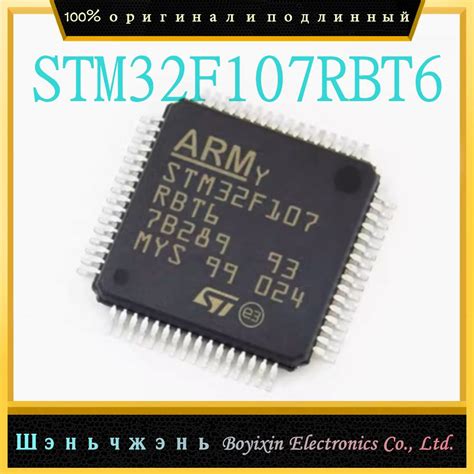 STM32F107RBT6 LQFP 64 новый оригинальный подлинный микроконтроллер IC чип купить с доставкой