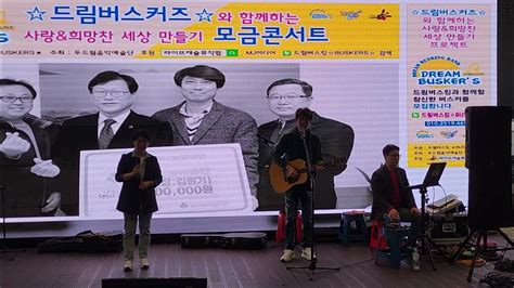 낙엽~듀엣두드림음악예술단 드림버스킹 김광석콘서트홀 라이브캐슬뮤직펍 Youtube