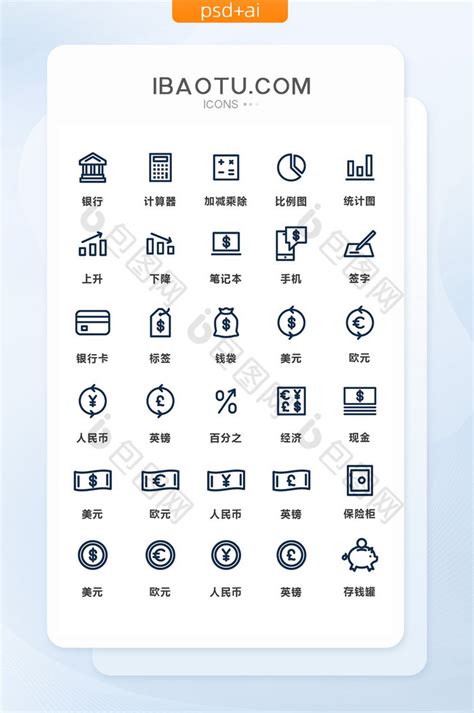 深色简洁银行通用矢量图标 包图网