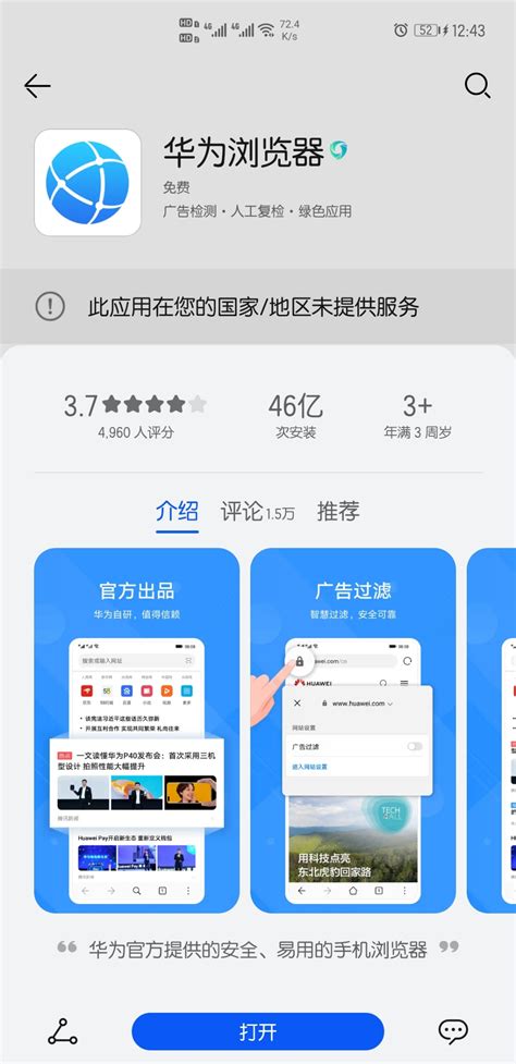 华为浏览器 自带 图标 第11页 大山谷图库