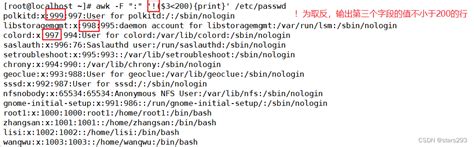Linux Awk编辑器及命令awk Print 1 Csdn博客