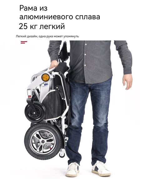 Портативная интеллектуальная автоматическая складная электрическая инвалидная коляска