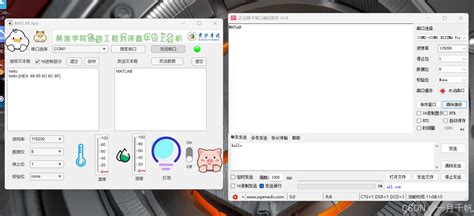 Matlab App Design 串口通信上位机开发教程matlab串口通信上位机 Csdn博客
