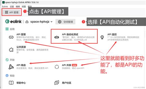 Eolink神技之二、api全生命周期管理 Csdn博客 Eolink神技之二、api全生命周期管理 Csdn博客