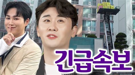 수십 대의 트럭 새 아파트로 영탁의 명품 인테리어 옮기는 길에 강남 60층 아파트 공개 헌 집을 김희재에게 되팔았다 가장 높은 가격 낡은 인테리어 포함