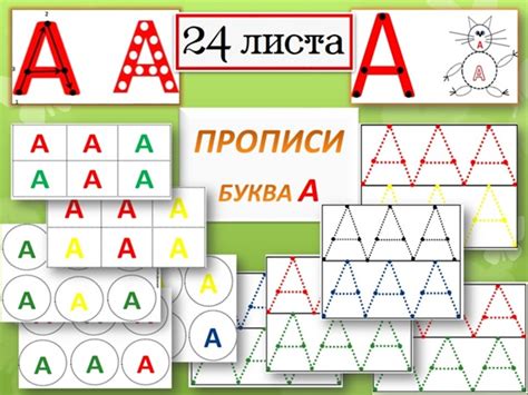 ‼Прописи Буква А Изготовлены для индивидуальной работы с обучающимся первого класса с РАС
