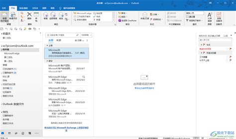 Outlook写邮件时怎么设置字体字号 Outlook邮箱调整邮件字体和大小的方法教程 极光下载站