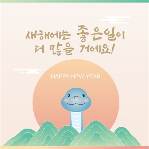 2025 새해소망 을사년 일러스트 Ai 다운로드 어반브러시