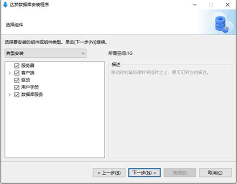 达梦数据库安装指南cs框架网cs开发框架cs框架网 达梦数据库安装指南cs框架网cs开发框架cs框架网