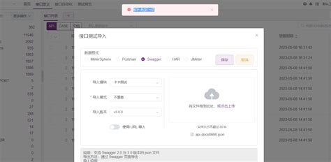 Bug 接口导入 Swagger 文件报“解析数据出错” · Issue 24292 · Meterspheremetersphere