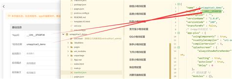 Uniapp升级中心 Uni Upgrade Center的使用步骤 李秋风 博客园