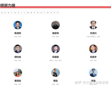 25计算机考研 点进来速看哈尔滨工业大学深圳计算机科学与技术学院详细介绍 知乎