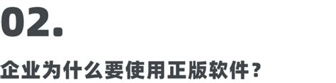 二十年“磨一剑”，“软件正版化”的前世今生与未来 知乎