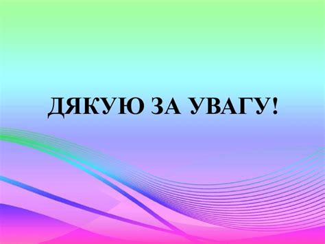 Презентація Апостроф