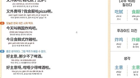 현지 필수 생활 중국어 음식 배달 Youtube