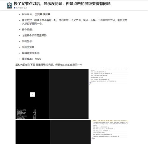 Setsiblingindex‘ Does Not Trigger ‘sortpointereventprocessorlist · Issue 12777 · Cocoscocos