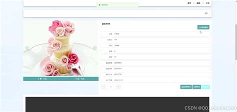 基于springboot的甜品店管理系统源码文档部署讲解等基于springboot甜品店管理系统 Csdn博客
