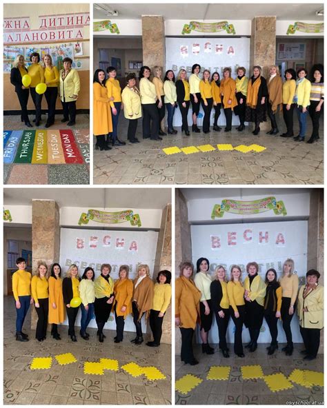 Кольоровий тиждень День жовтий 5 Квітня 2023 Осійський ЗЗСО І ІІІ