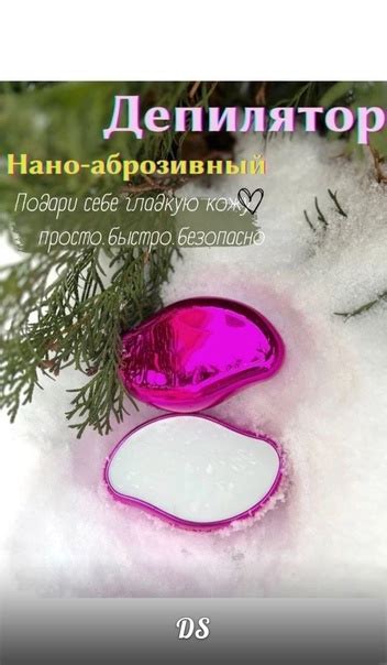 Пилка депилятор – новая эра в сфере удаления волос. Цена: 199₽ Ластик ...