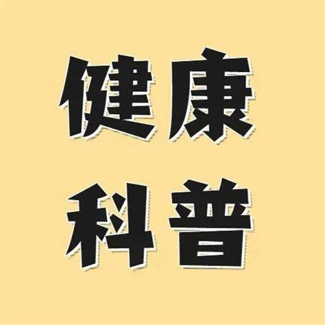 慢性病是老年人的“专利”？年轻人，你想多了 疾病 身体 活动