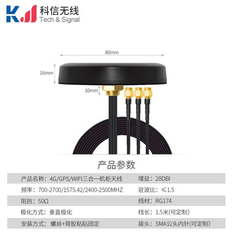 圆形款4gwifigps三合一组合天线（中间出线结构） 深圳市科信无线技术有限公司