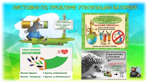 Изучение проблемы утилизации отработанных батареек презентация онлайн