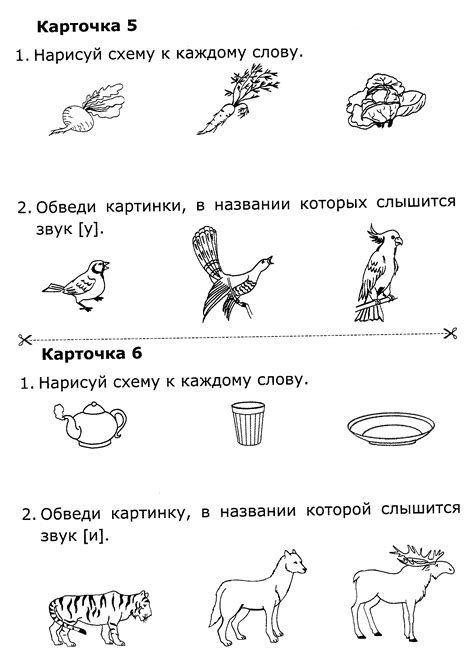 Обучение грамоте схема