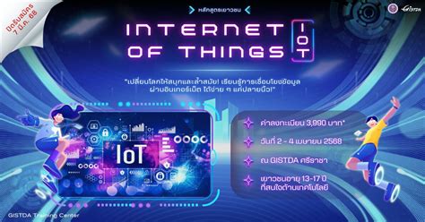 Internet Of Things Iot อินเตอร์เน็ตในทุกสิ่ง Camphub