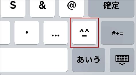 How To Enable This Hidden Built In IOS Emoticon Keyboard