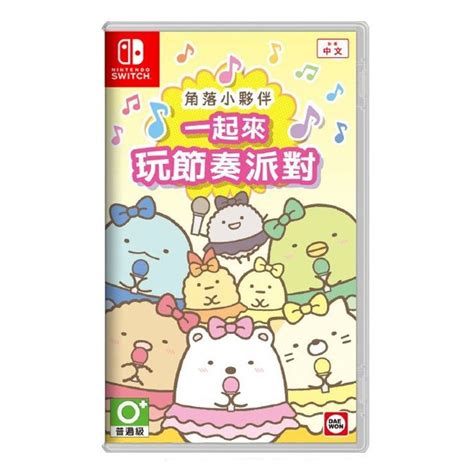 【可可電玩】 Switch Ns 角落小夥伴 一起來玩節奏派對 中文版 角落生物 音樂 節奏 派對 蝦皮購物
