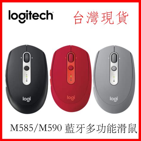 Logitech 羅技 M585 M590 靜音滑鼠 多設備 藍牙 Flow滑鼠 蝦皮購物