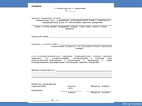 Метрология Поверка средств измерений презентация онлайн