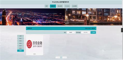 Flask毕设毕业生就业信息管理系统（论文程序） Csdn博客