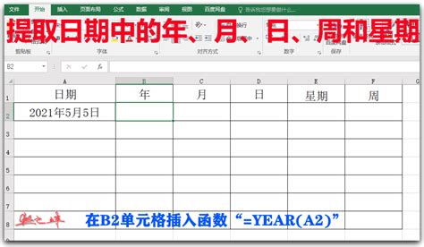 自学excel之20:日期与时间函数(一) 正数办公 自学excel之20:日期与时间函数(一) 正数办公