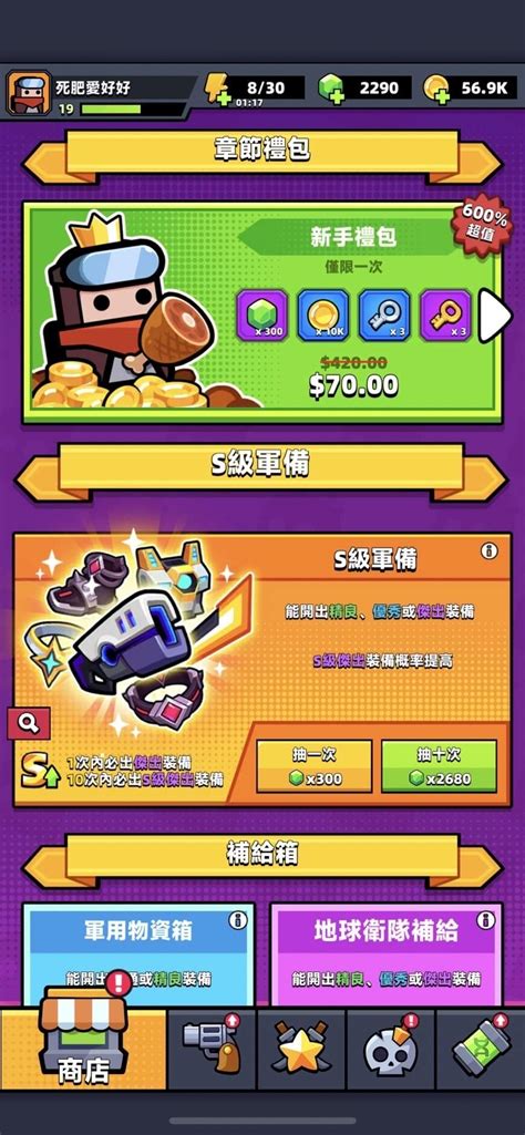 【問題】保底問題 噠噠特攻 哈啦板 巴哈姆特