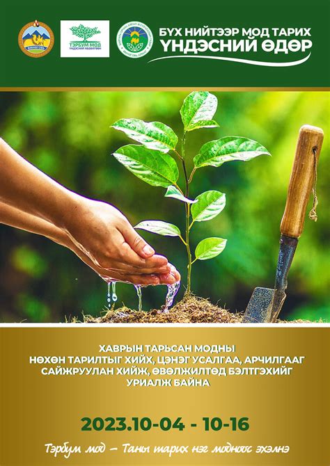 ТЭРБУМ Өмнөговь Байгаль орчин аялал жуулчлалын газар