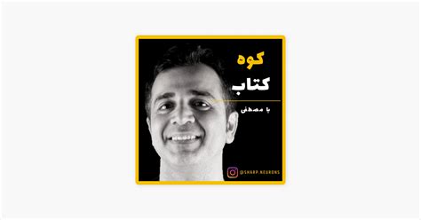 ‎کوه و کتاب دکتر مصطفی امیری کتابخوانی در کوهستان با خلاصه کتاب ها